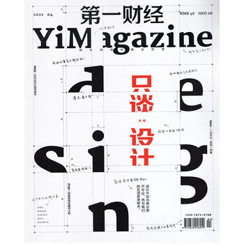 【2022年每期更新】第一财经杂志2021年2022年1-12月可选现货\/预售 【现货】2021年4月刊