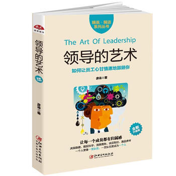 包邮：的艺术:*升级版管*学 图书