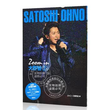 进口日文 Zoom in 大野智 2 (Johnny’s PHOTOGRAPH RE
