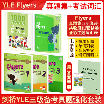 2020新版 剑桥少儿英语三级全真试题flyers真题yle A2真题集官方考试刷题 剑三真题集flyers 4本装+词汇图画册
