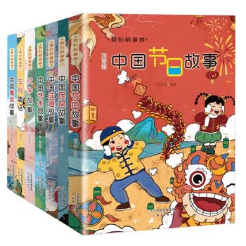 我们的国粹（共7册）