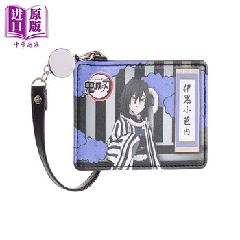 卡套 鬼灭之刃 带卷轴卡套 伊黒 小芭内 蛇柱 日版原版动漫周边