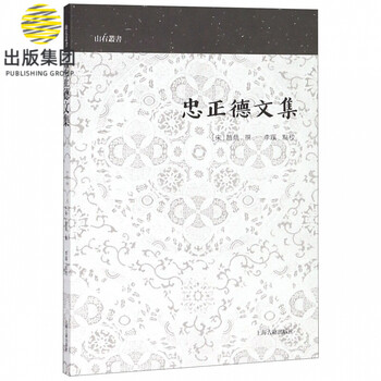 忠正德文集/山右丛书