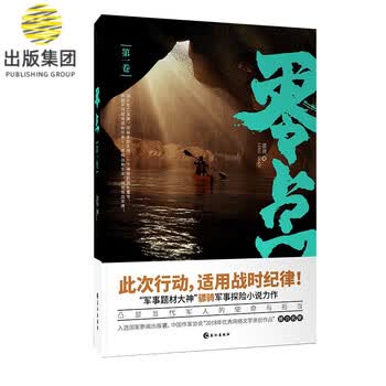 零点(第1卷)