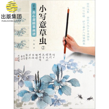 小写意草虫(2)/新编养心斋描摹画谱