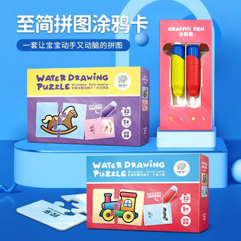 交通工具 生活用品 宝宝早教卡片拼图 水画本涂鸦卡1-2-3岁幼儿儿童益智玩具（2盒）