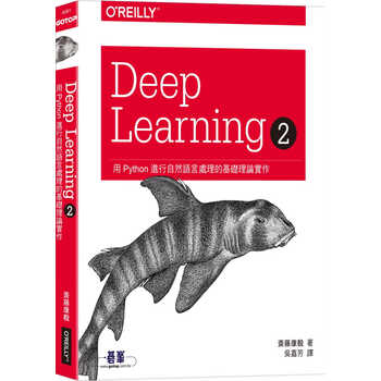 预售 原版进口书 斎藤康毅Deep Learning 2｜用Python进行自然语言处理的基础