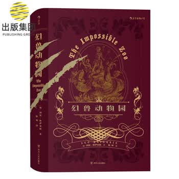 幻兽动物园