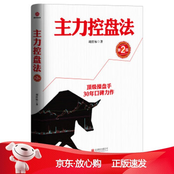 rt 主力控盘法胡任标9787550276116北京联合出版公司