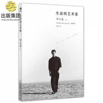 生活的艺术家