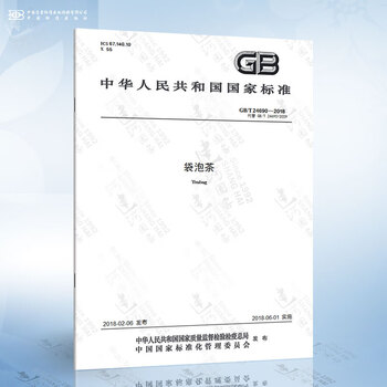 GB/T 24690-2018 袋泡茶