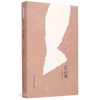 江心鱼
