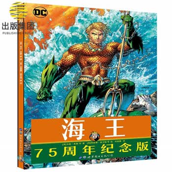 海王