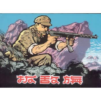 拔敌旗
