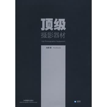 摄影器材