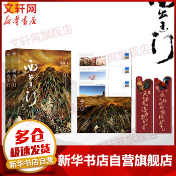 西出玉门 全集两册 尾鱼小说另著司藤【赠书签+明信片】 图书