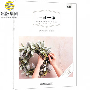 一日一课(不经意间的家居生活整理魔法)