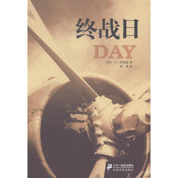 包邮：终战日小说长篇小说英国现代 图书