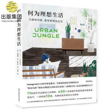 何为理想生活