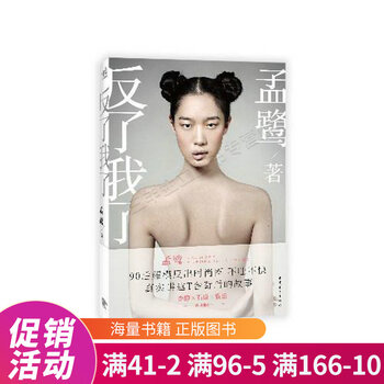反了我了