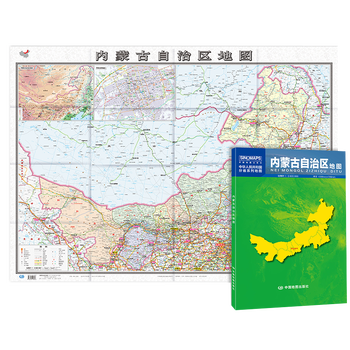 内蒙古自治区地图新版盒装折叠中国分省系列地图大幅面1068*749mm行政区划 交通线路高速