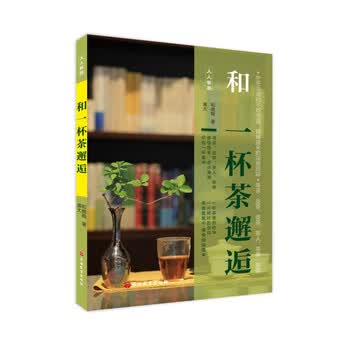 和一杯茶邂逅 黄大、和晓梅