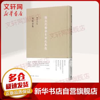陈寅恪集寒柳堂集