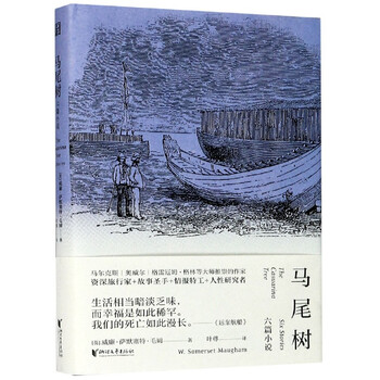 马尾树9787533961497