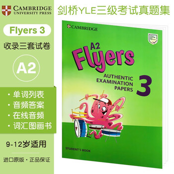 2019新版剑桥少儿英语考试官方真题集 YLE三级备考资料考试题 剑桥YLE Flyers 真题Flyers 3
