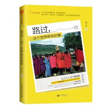 路过 [台湾]黄于洋
