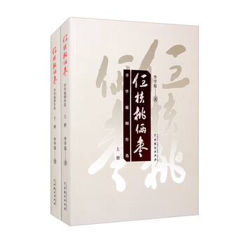 仨核桃俩枣——李学庭剧作选（上下册）