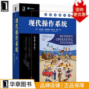 包邮 现代操作系统（英文版 第4版） 6821959