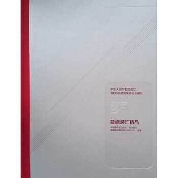 建峰装饰精品
