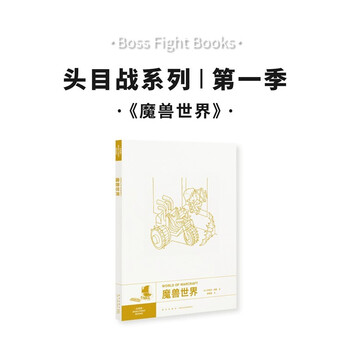 读库头目战系列辑博德之门II：安姆的阴影 巨像之咆哮 地球冒险2 魔兽世界 超级马力欧兄弟3 魔兽世界