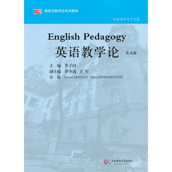 英语教学论(英文版)【正版图书】