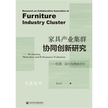 气候中国 王彬彬主编 社会科学文献出版社