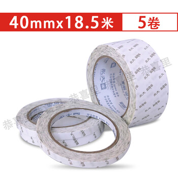 永大wingtai标牌贴双面胶强粘持久环保特薄整筒规格可选正品 （40mm*20y 5卷/筒）标牌贴