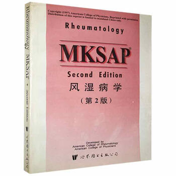 包邮：风湿病学第二版计算机与互联网  图书
