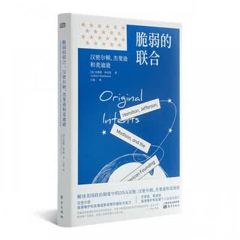 【正版速发全新】脆弱的联合：汉密尔顿、杰斐逊和麦迪逊