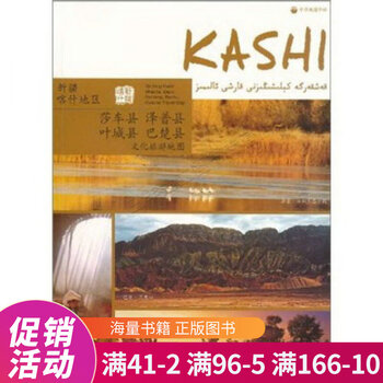 新疆喀什地区莎车县、泽普县、叶城县、巴楚县文化旅游地图