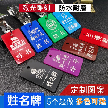 定制姓名牌定制麻辣烫带夹子学生晾衣服挂牌子带夹子手牌钥匙号码牌数字定制 单面定制-带钥匙圈（5个装）