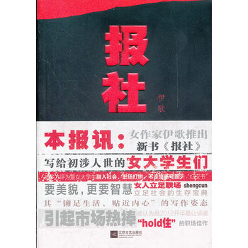 报社