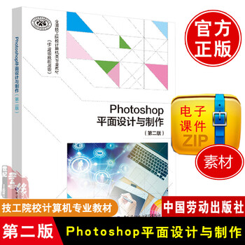 Photoshopping面设计与制作（第二版）