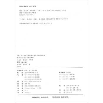 【正版图书】税法（第七版）