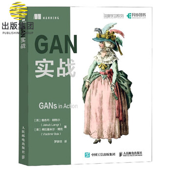 GAN实战/深度学习系列