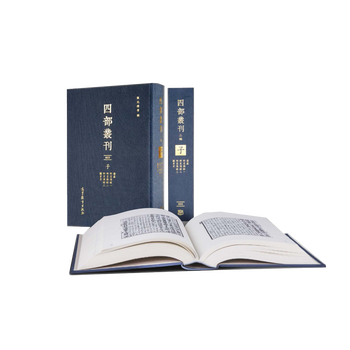 四部丛刊三编 高等教育出版 16开精装 全93册
