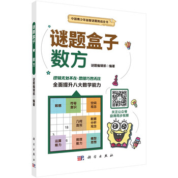 数方/谜题编辑部