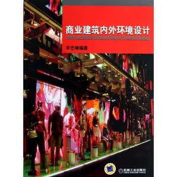 辛艺峰编著【正版图书，放心下单】