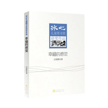 正版幸福的感觉0套装书套装书