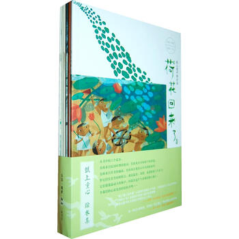 纸上童心 绘本集【正版图书，放心下单】